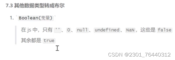 转换为字符串类型（string）、转换为布尔型（boolean）、数学运算符（ ）、赋值运算符 、比较运算符、逻辑运算符（与或非）字符串转布尔 Csdn博客