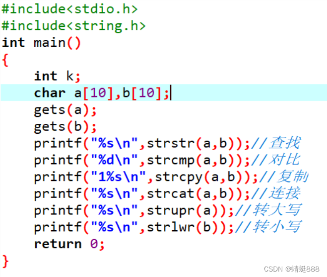 【无标题】多种字符串函数的使用 Csdn博客