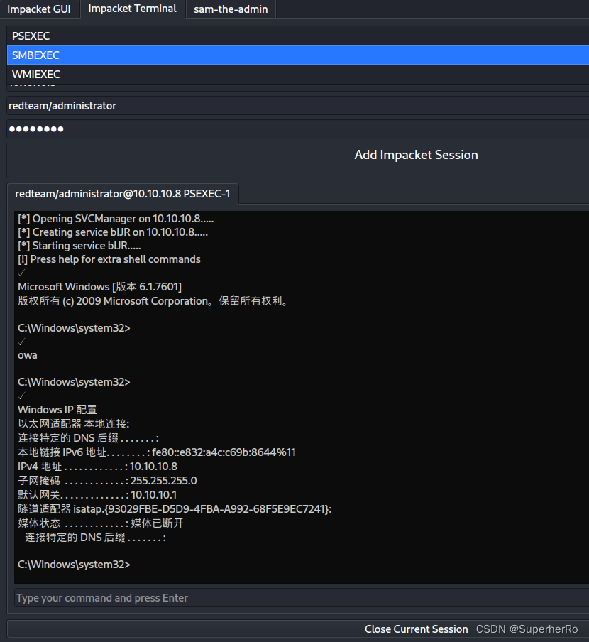 横向移动工具-impacket-gui(一)_java-impacket-gui-CSDN博客