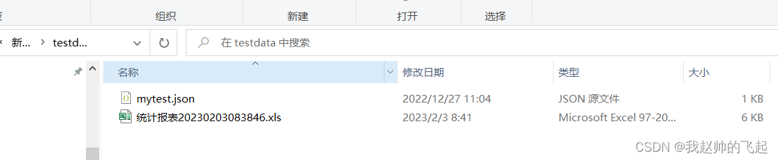 使用python生成excel表格python生成excel表格生成 Csdn博客 7973