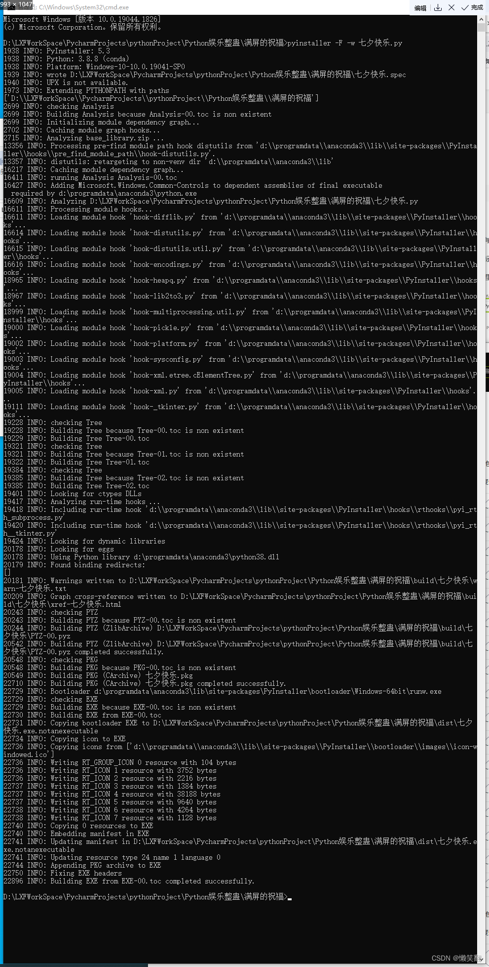 Python实现整蛊恶搞程序生成exe文件小弹窗祝福发给好兄弟好闺蜜好室友exe弹窗代码 Csdn博客
