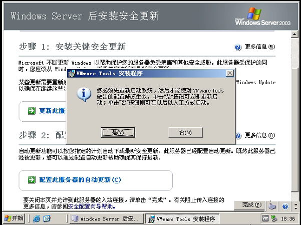 Windows server 2003 安装教程_windowsserver2003安装教程-CSDN博客