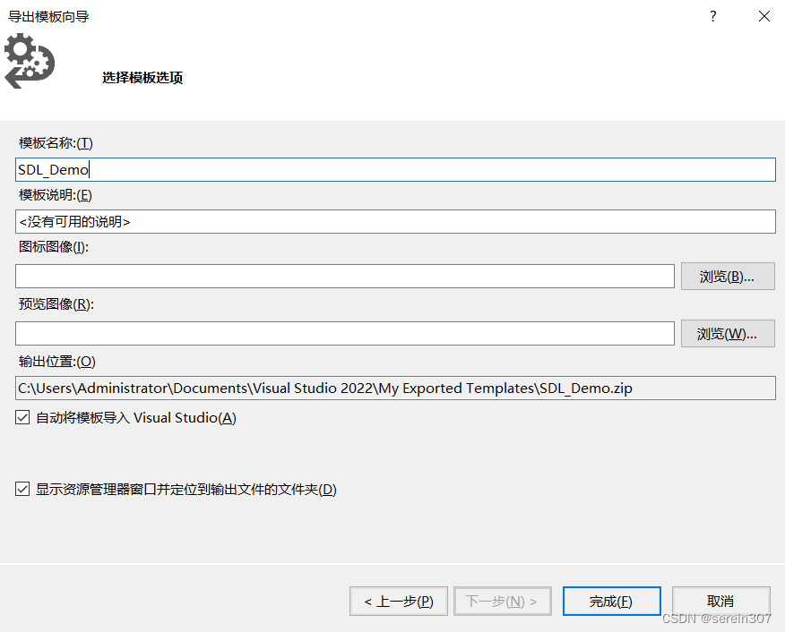 SDL配置_sdl.h配置-CSDN博客
