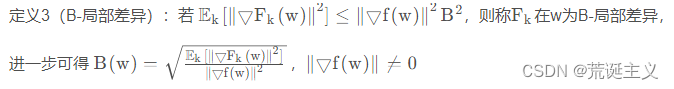 [论文阅读](FedProx)Federated Optimization In Heterogeneous Networks-CSDN博客