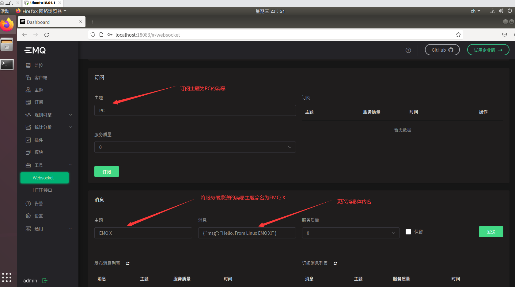 验证EMQ X服务器的搭建以及MQTTX的简单使用_lecpserver、emqx、mqttx-CSDN博客