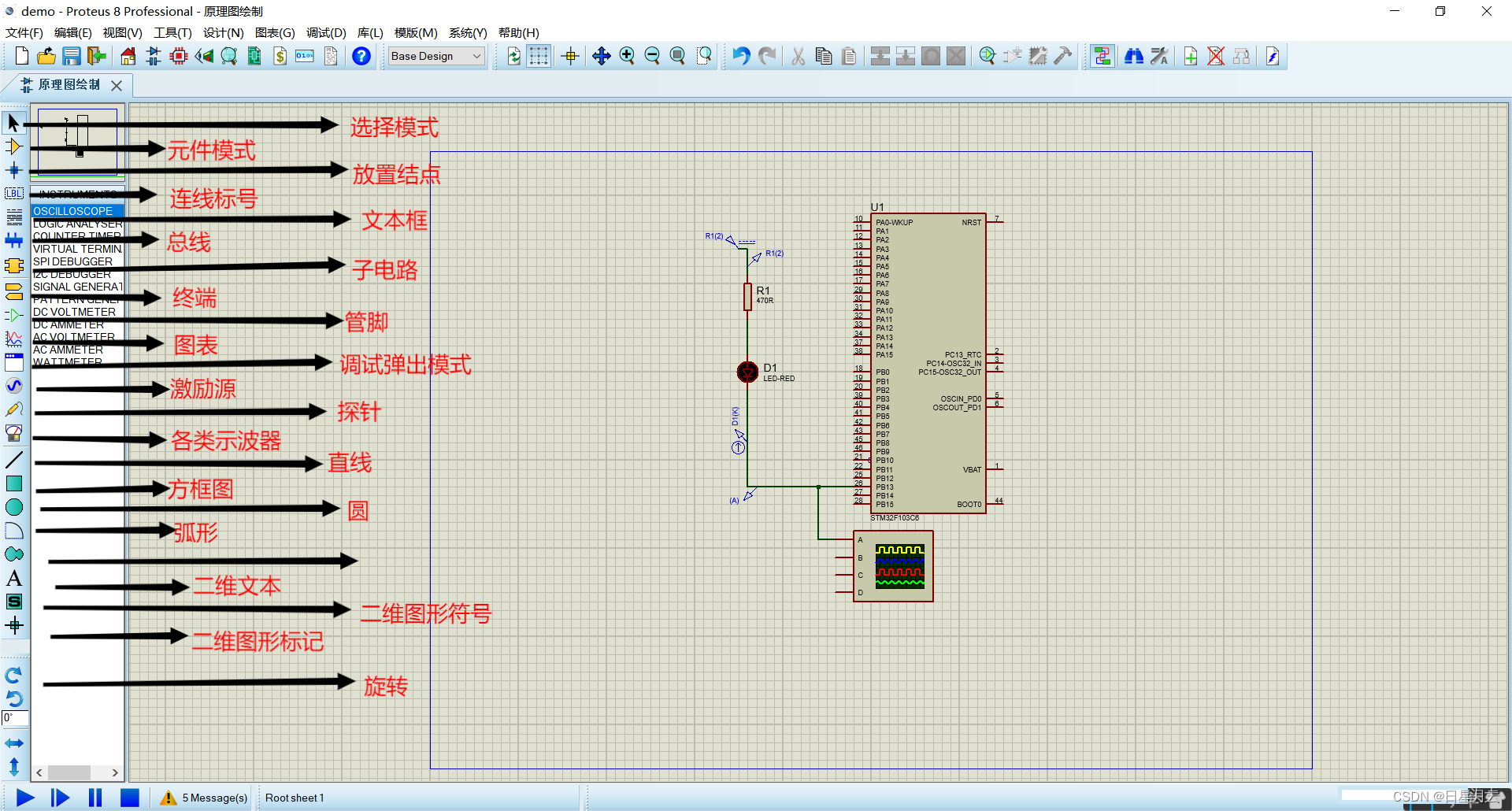 proteus7【硬件课程设计】_proteus 7-CSDN博客