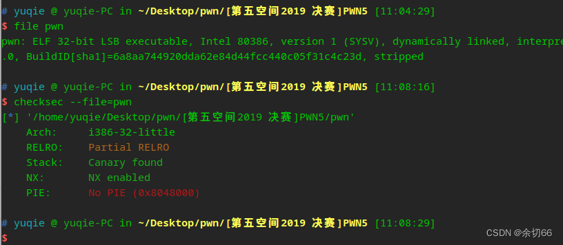 [第五空间2019 决赛]PWN5-BUUCTF-格式化字符串_第五空间pwn-CSDN博客