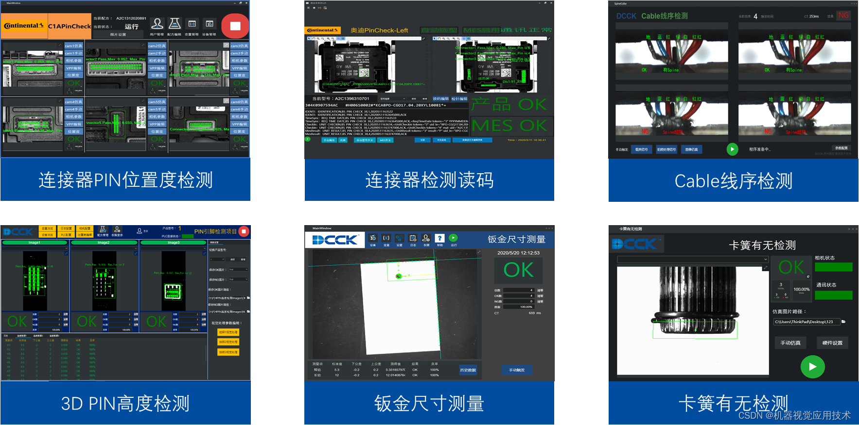 一款基于VisionPro的图形化低代码开发软件平台_dcckvision-CSDN博客