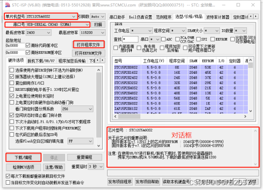 51单片机(二)keil5的使用和程序的烧写51单片机如何烧录程序 Keil Csdn博客