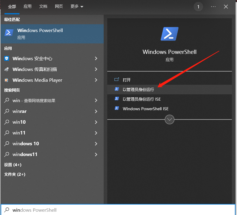 解决pycharm中terminla无法加载文件 C:\Users\xin\Documents\WindowsPowerShell\profile.ps1问题_pycharm terminal ...