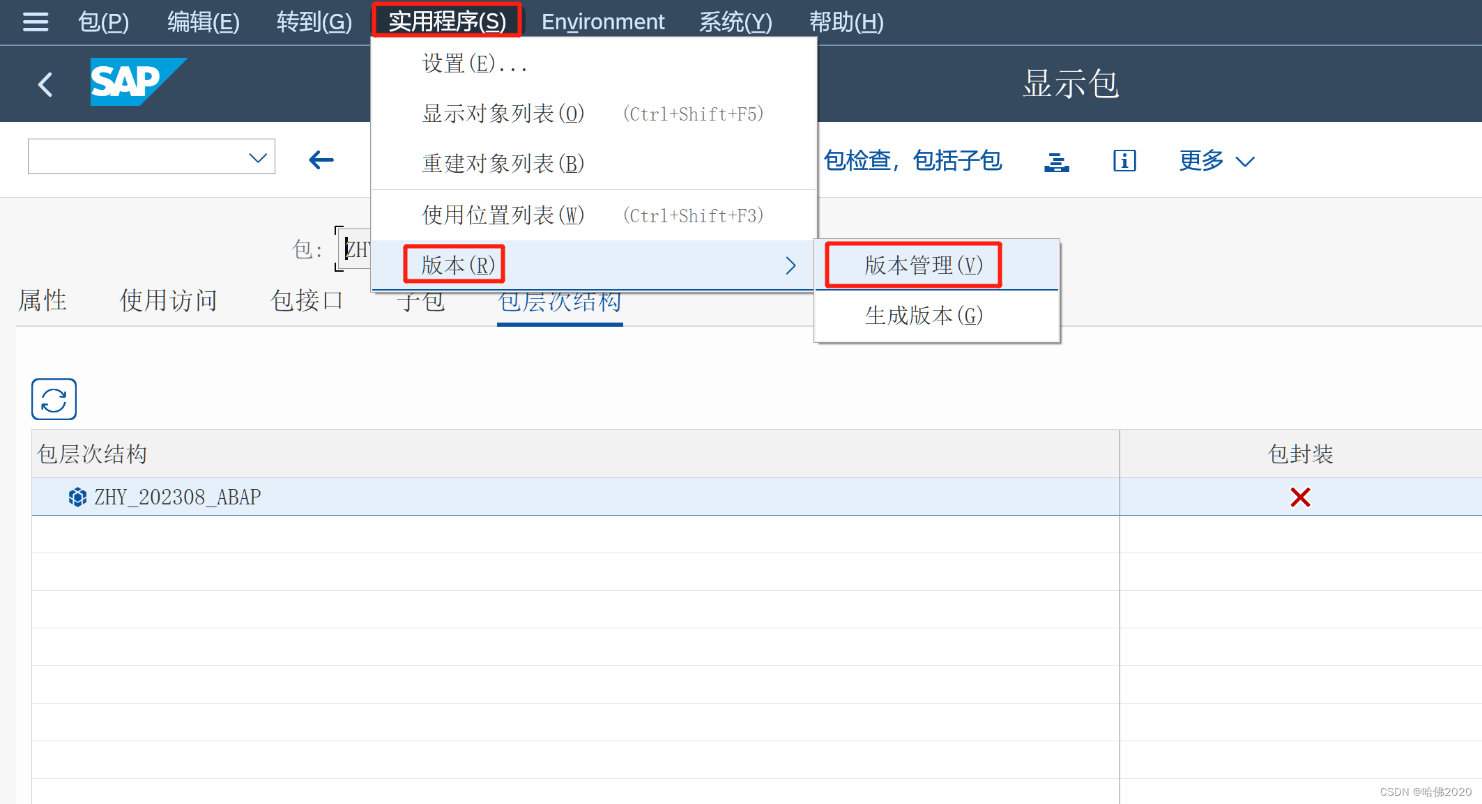 Abap 传输请求：获取开发类所在的请求号abap怎么知道请求对应的包 Csdn博客