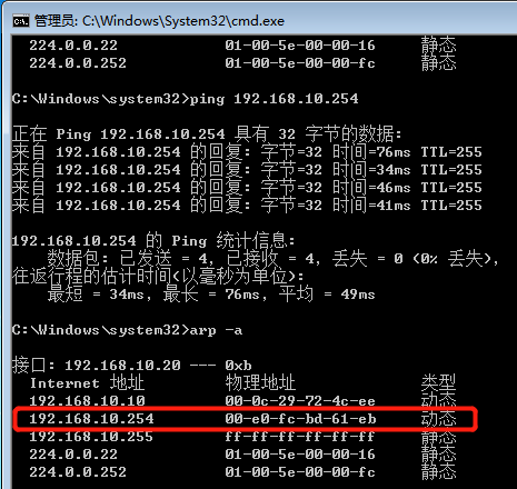 ARP项添加失败：请求的操作需要提升 && ARP项添加失败：拒绝访问_arp 项添加失败: 拒绝访问。-CSDN博客