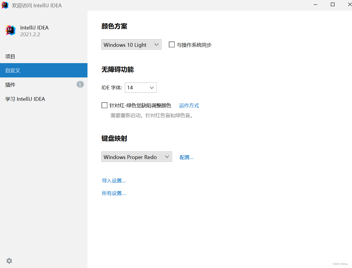 解决idea2021.2.2版本，创建项目出现java.lang.RuntimeException: org.codehaus.plexus.component.repository ...