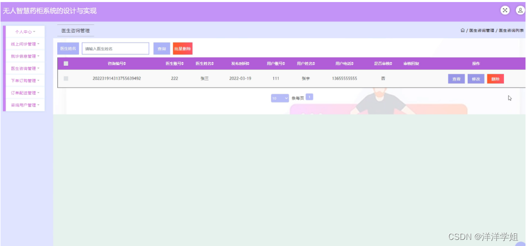 独有源码 Java Jsp无人智慧药柜系统的设计与实现j24hg从不会做毕业设计到成功完成的过程与方法基于java的智能药盒系统的设计与