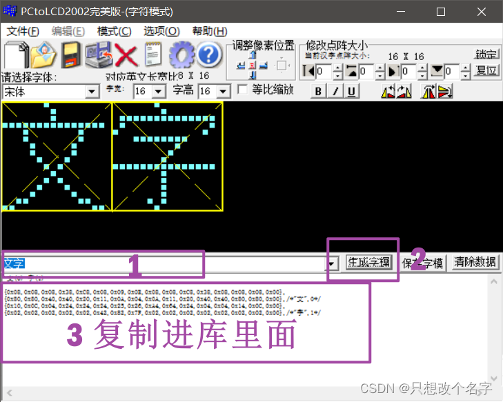 0.96寸OLED显示汉字（PCtoLCD2002完美版使用步骤）_oled字体大小-CSDN博客