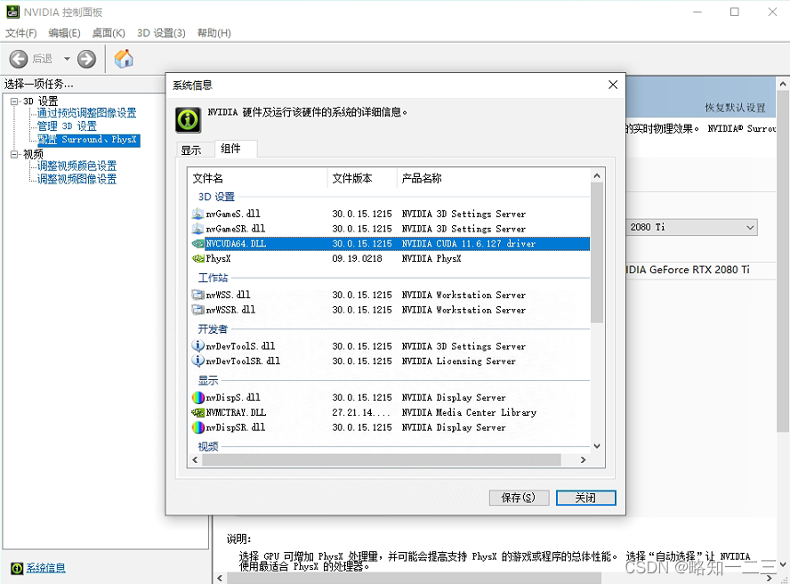 Tensorflow的win10、gpu版本安装tensorflow清华镜像安装地址 Csdn博客 