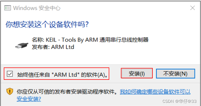 Keil的安装与使用_keil安装pack包-CSDN博客