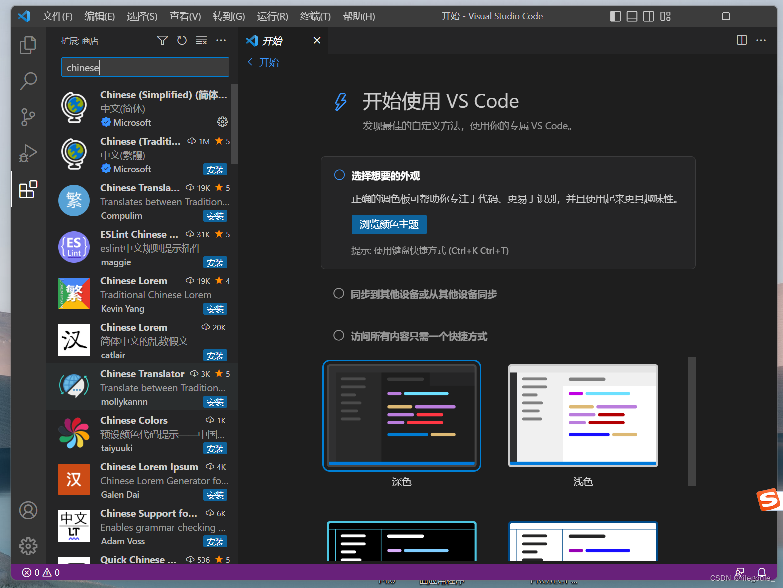 Vs Code安装简易教程将code注册为受支持的文件类型的编辑器 Csdn博客