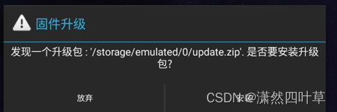 RK3588S Android12本地升级系统固件（OTA升级包）_android12升级包-CSDN博客