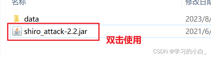 Apache Shiro1.2.4反序列化漏洞——CVE-2016-4437_shiro1.2.4 反序列化漏洞修复-CSDN博客