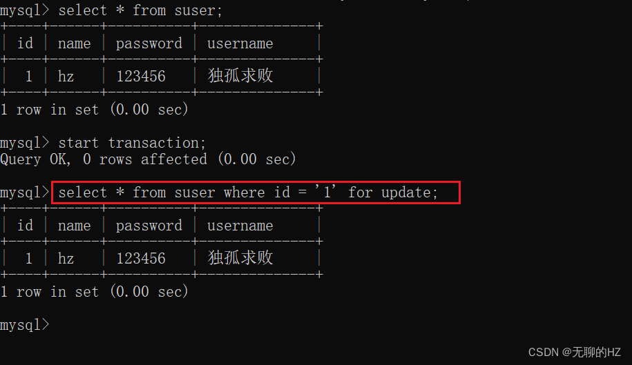 Mysql的带有行锁查询时,结果数据为空是否会导致锁表?mysql查询会导致锁表吗 Csdn博客