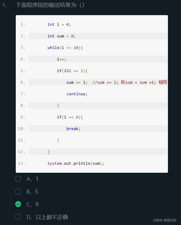 Java入门 循环结构基础java入门第七关循环结构基础 Csdn博客