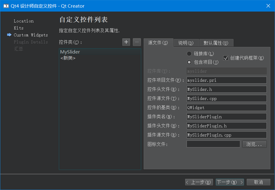 Qt 实现自定义Ui控件例子，以自定义的Slider为例（QWidget）_自定义slider-CSDN博客
