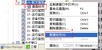 Vijeo Desginer 脚本编程实现配方功能_vijeo designer-CSDN博客