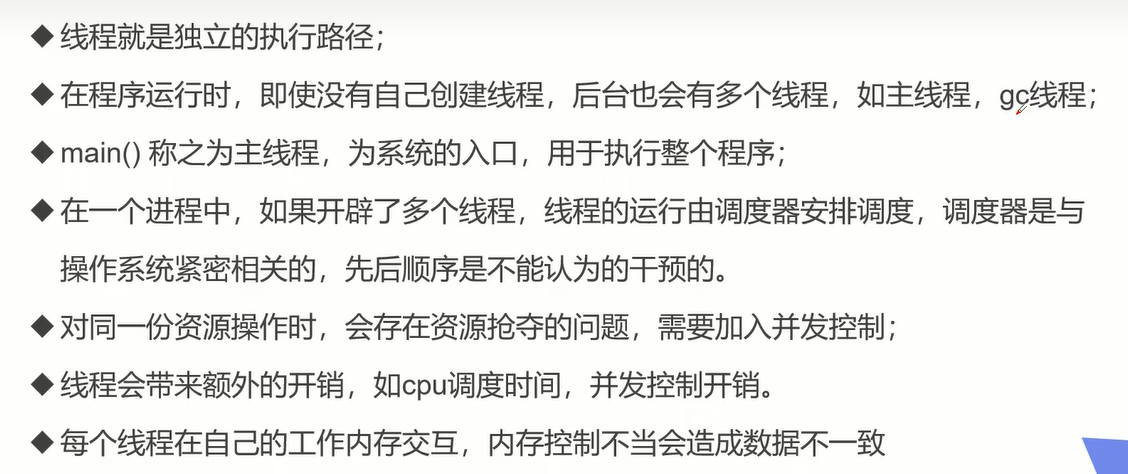 Java 多线程多线程执行java Jar Csdn博客 7303