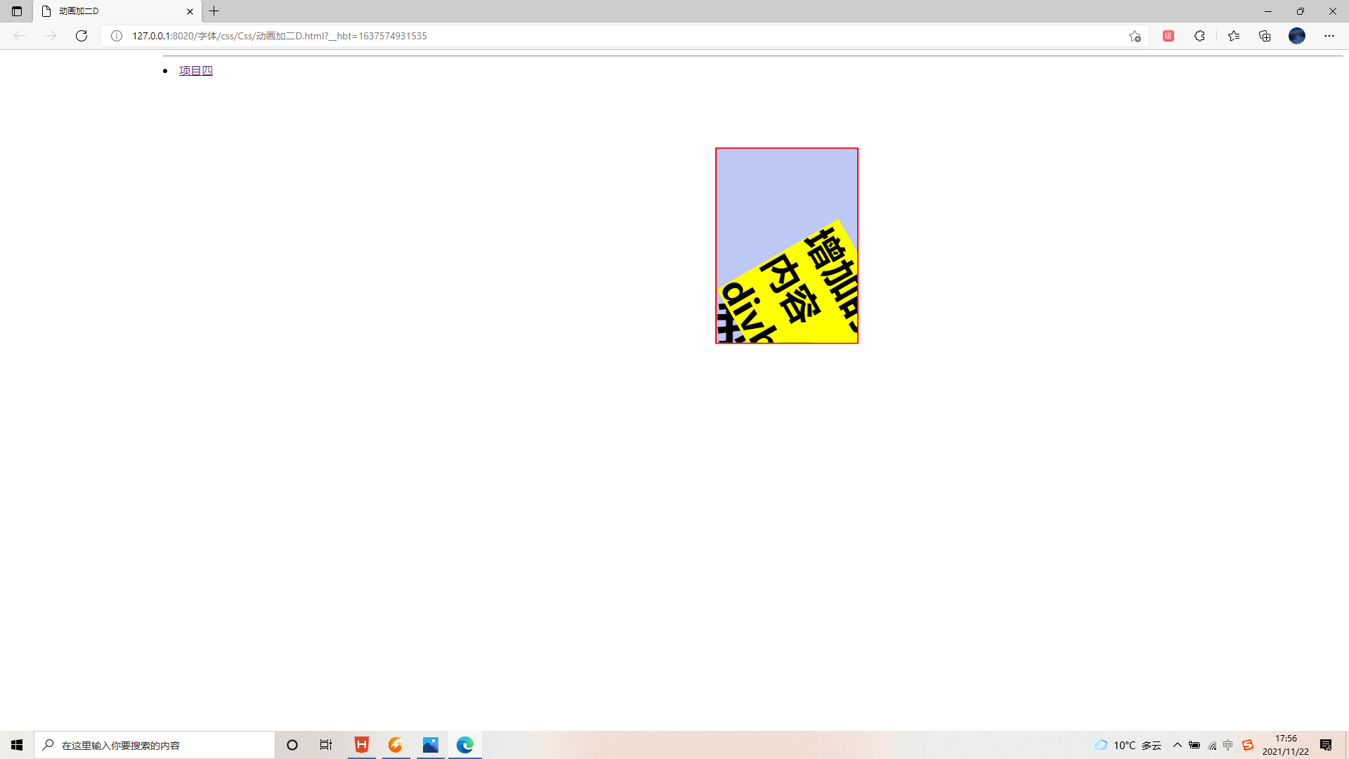 让自己的页面更好看，更美观。（css3的动画，2D,css3的布局）_@Live@And@Learn@#的博客-CSDN博客