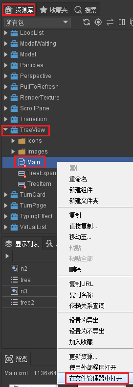 [Unity][FairyGUI]官方例子在哪里_unity fgui 进度条_BuladeMian的博客-CSDN博客