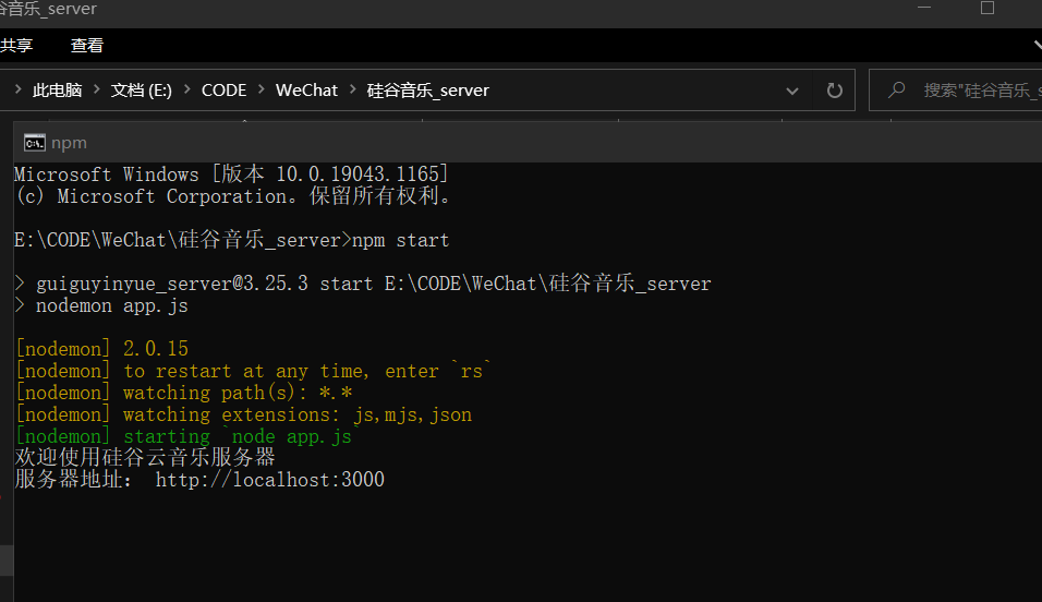 微信小程序项目实战篇——基于WYY音乐真实接口开发的音乐小程序_网易云音乐 nodejs 版 api是官方的吗_虚神公子的博客-CSDN博客