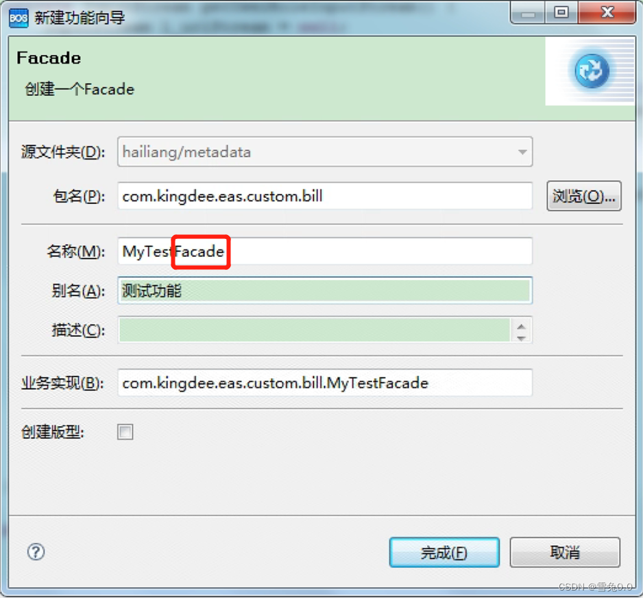 金蝶EAS本地WebService发布_金蝶 eas 自带 webservice 发布过程-CSDN博客