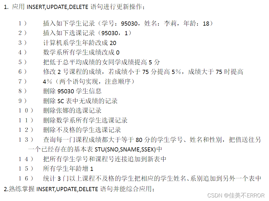Mysql数据库实验报告四华农数据库系统实验 Csdn博客