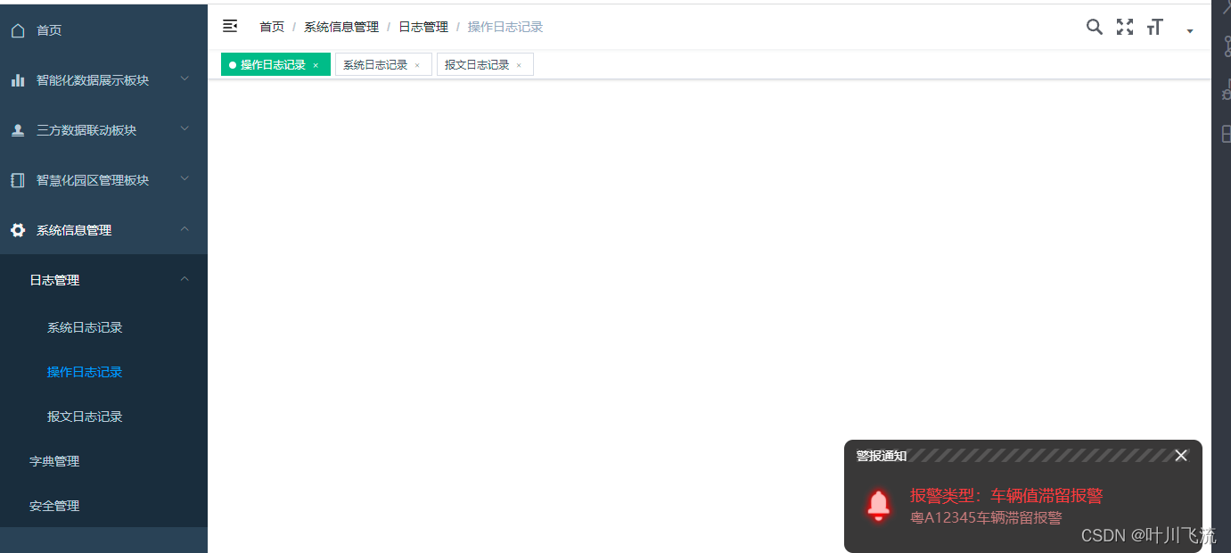 Vue Element Ui 三级路由 Router Js的配置文件 Elementuiplus Menu Router 三级路由 Csdn博客