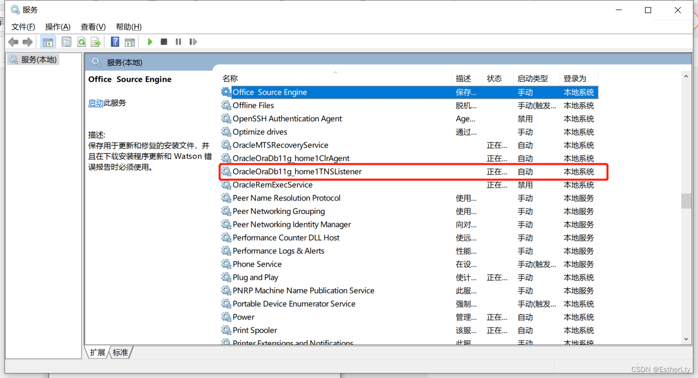 Oracle 11g数据库安装之后没有OracleOraDb11g_home1TNSListener服务_oracle安装完没有 ...