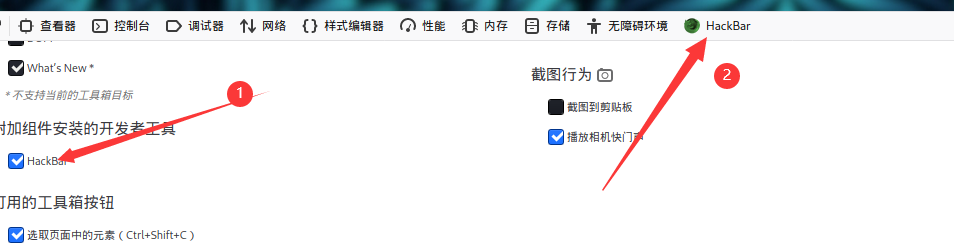 个人笔记：kali firefox安装hackbar插件_kali hackbar-CSDN博客