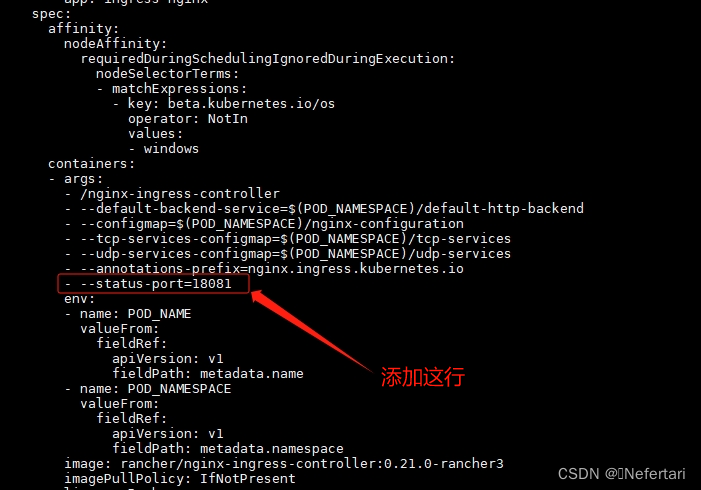 【k8s】rke部署k8s时修改ingress监控端口_nginx-ingress-controller port 80 is already in use-CSDN博客