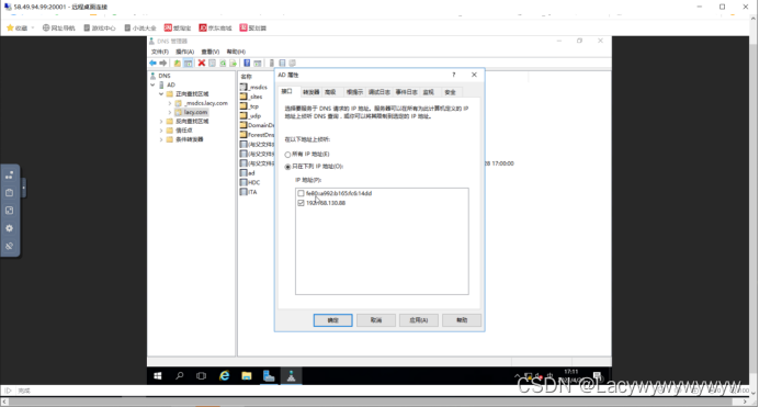 （一）FusionAccess搭建 —— AD服务器（AD/DNS/DHCP）_ad dhcp dns_Lacywywywywyw的博客-CSDN博客