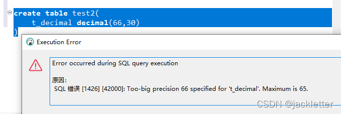 Mysql:列类型之decimal、numericmysql Numeric Csdn博客