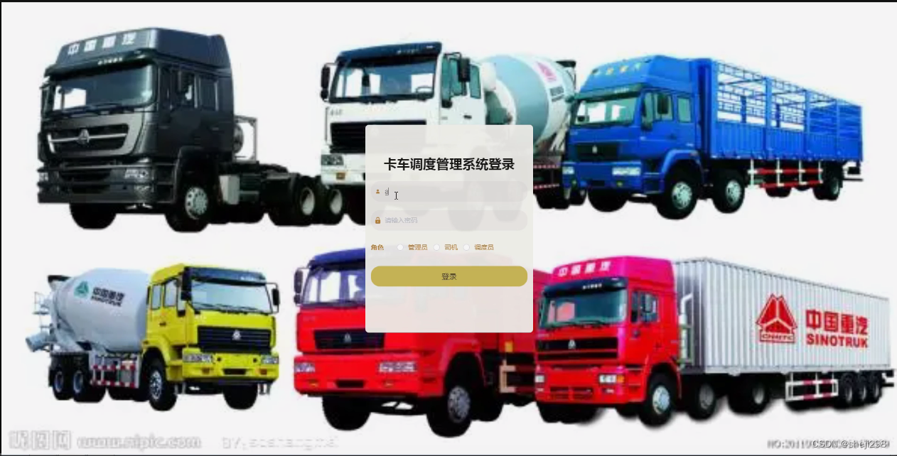 Springboot毕设项目卡车调度管理系统mdi2f（java+VUE+Mybatis+Maven+Mysql）_java + agv调度-CSDN博客