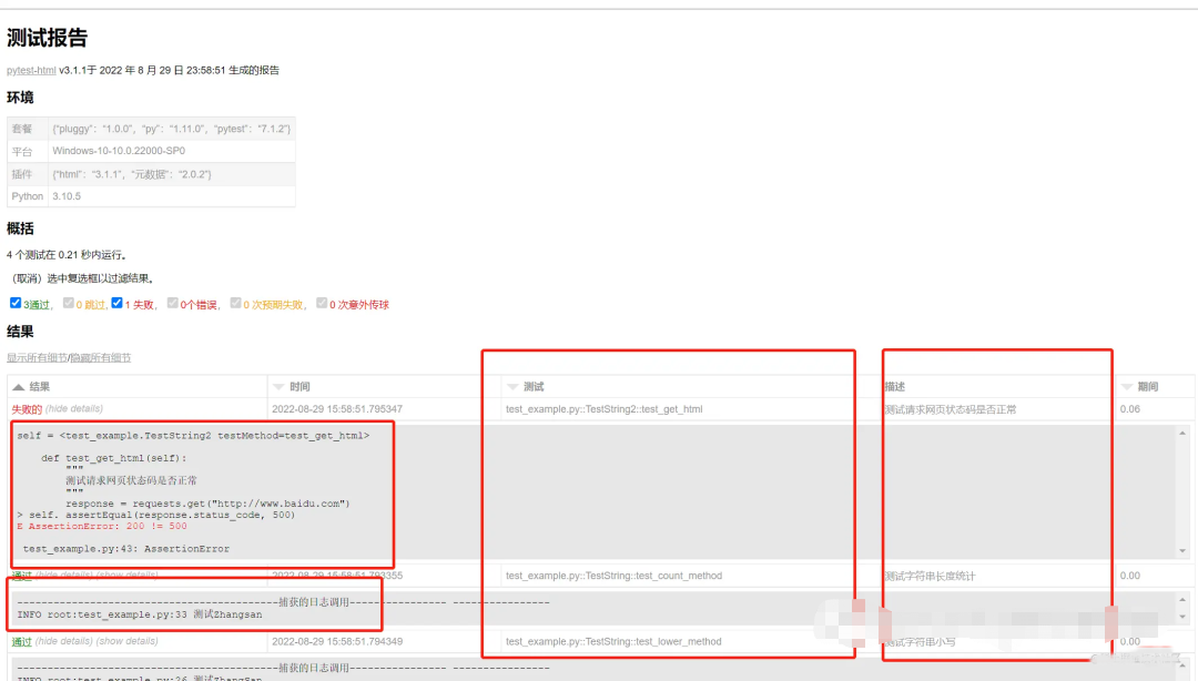 简化步骤：使用Pytest生成HTML测试报告_pytest生成测试报告-CSDN博客