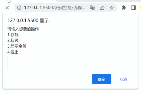 javascript案例31——简易ATM机、简易银行、存钱取钱。_js 银行atm机案例-CSDN博客
