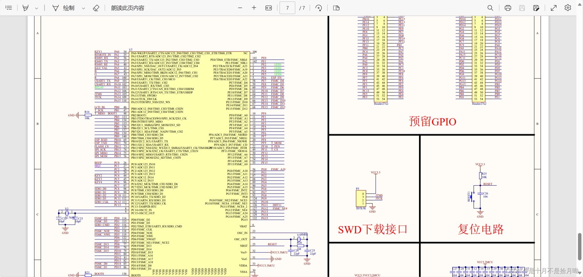 STM32F103的EXIT外部中断的基本使用_外部中断函数库-CSDN博客