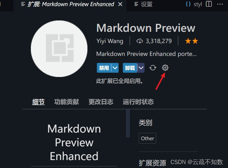 markdown preview enhance修改预览及导出文字_markdown preview en插件的预览为罗马数字如何更改-CSDN博客