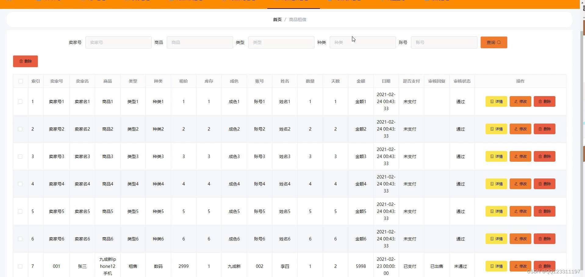Javamysql基于springbootvue的校园闲置二手物品租售交易系统基于springboot和vue的闲置商品交易系统与其他