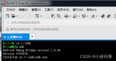 ADB+Xshell的使用_xshell adb-CSDN博客