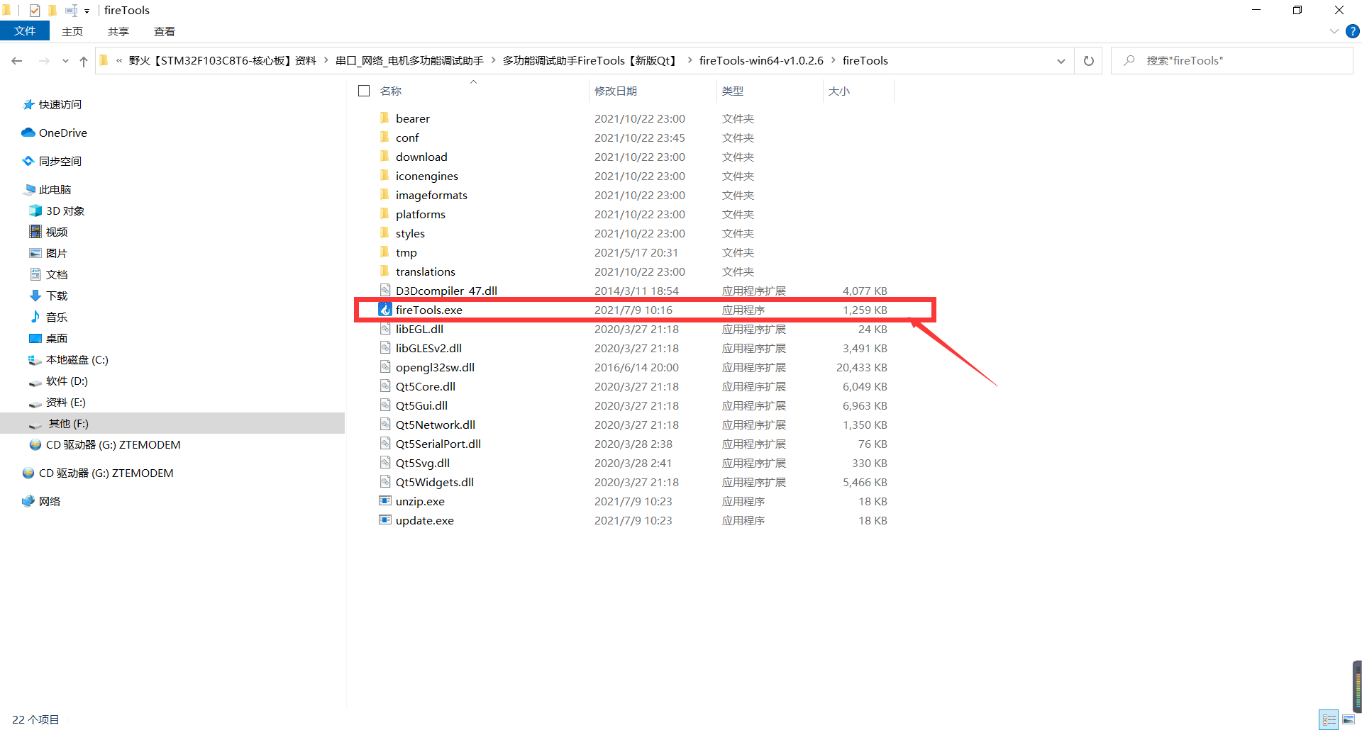 STM32 汇编程序——串口输出 Hello world_stm32串口输出实验-CSDN博客