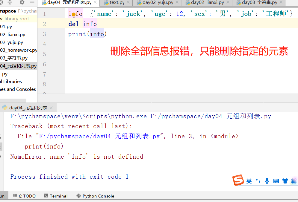 python基础---元组字典_kkinsebb.的博客-CSDN博客_python 元组 字典