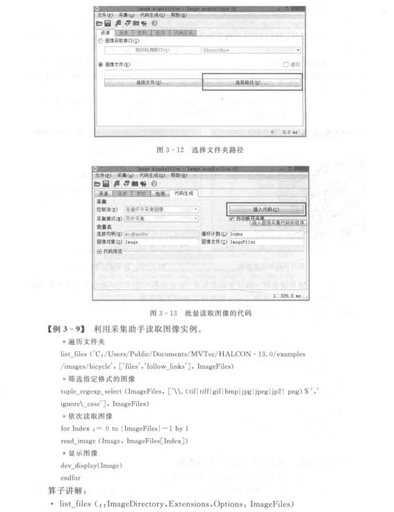 3.3 HALCON处理图像入门_和风细动帘帷暖的博客-CSDN博客